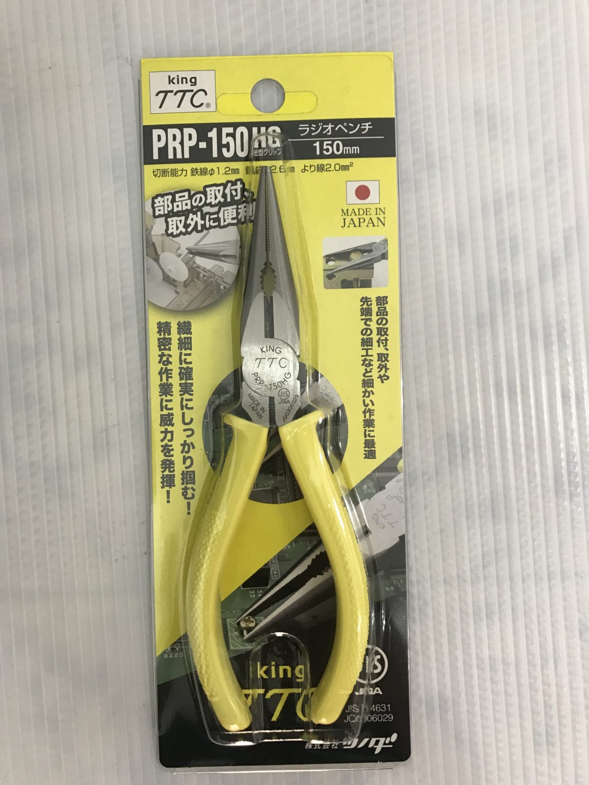Kìm mũi nhọn 150mm PRP-150HG Tsunoda - TOOL JAPAN