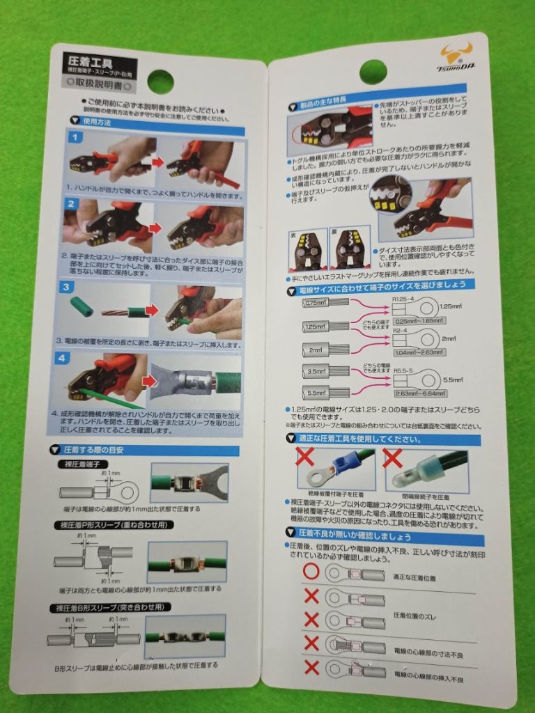Kìm bấm cos TP-5S Tsunoda Made In Japan - TOOL JAPAN