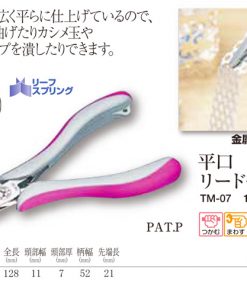 Kìm đầu bằng trơn Tsunoda King TTC TM-07 - TOOL JAPAN