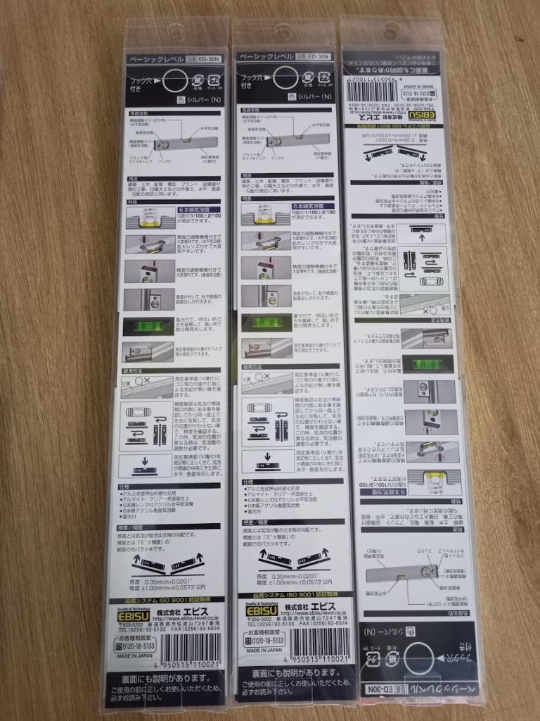 Thước thủy cao cấp EBISU Japan ED-30N dài 300mm - TOOL JAPAN
